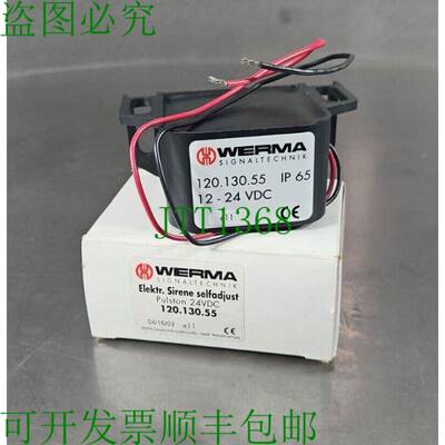 原装供应WERMA 120.130.55 Elektr. Sirene Selfadjust Pulston 2