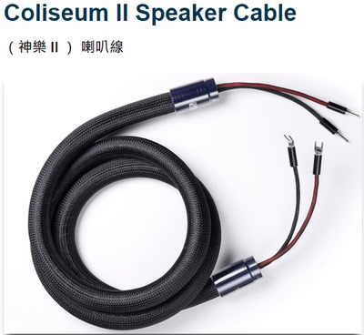 SINE正弦 Coliseum II Speaker Cable（神乐II）喇叭线 HIFI线材