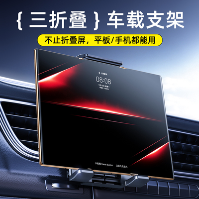 适用华为MateXT2车载手机支架xts