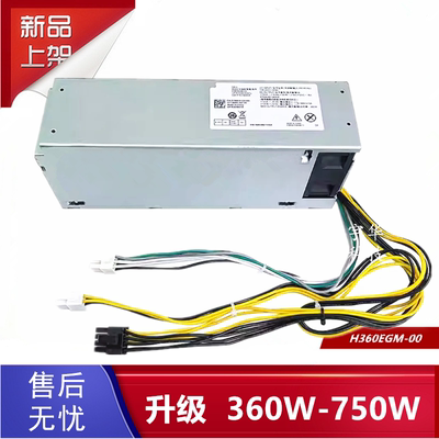 DELL3668366950507080MT电源