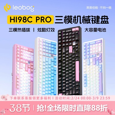 LEOBOGHi98CPro铝坨坨机械键盘