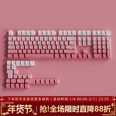 飞花键帽原厂侧刻PBT渐变透光