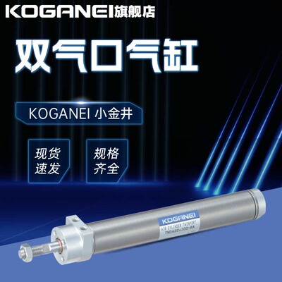 日本KOGANEI小金井气缸TWDA16X15X20X25X50X75X100