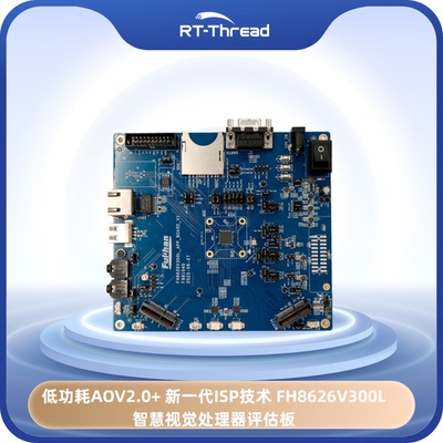 低功耗AOV2.0+ 新一代ISP技术 FH8626V300L智慧视觉处理器评估板