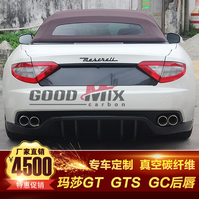 尾唇后唇玛莎拉蒂GTSGC