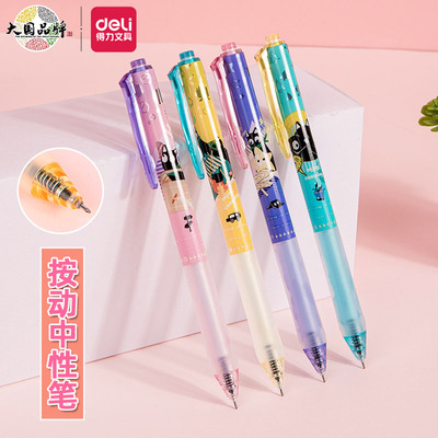 得力按动书写塑料4支速干中性笔