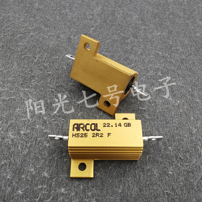 英国产 ARCOL HS25 2R2 F 25W 铝壳 2.2Ω 线绕电阻器 2.2欧 1%