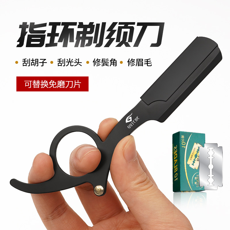 指环手动剃刀老式刮胡刀不锈钢发廊家用刮胡刀修眉修面剃头刀