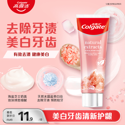 高露洁玫瑰盐牙膏美白去渍官方