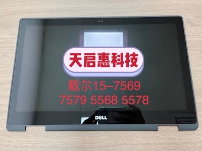 戴尔DELL灵越15-5568 5578 7579 7569 7568 7558液晶触摸屏幕总成
