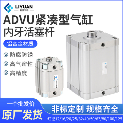 薄型气缸ADVU-32-10-15-20-25-30-40-50-80-100-A-P-A AEVU FEST