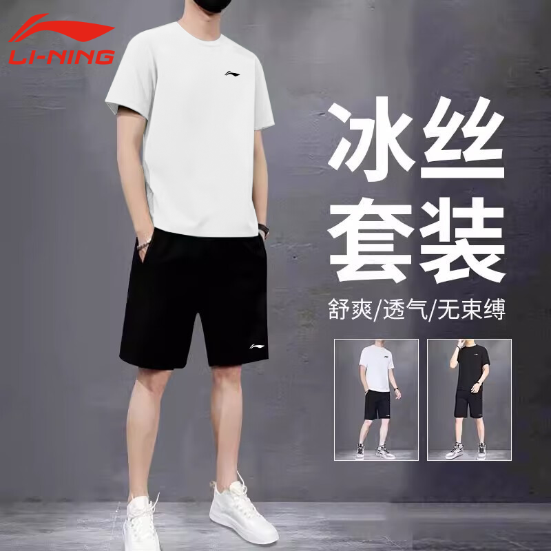 李宁冰丝运动套装男夏季速干透气短袖t恤休闲跑步健身运动服套装
