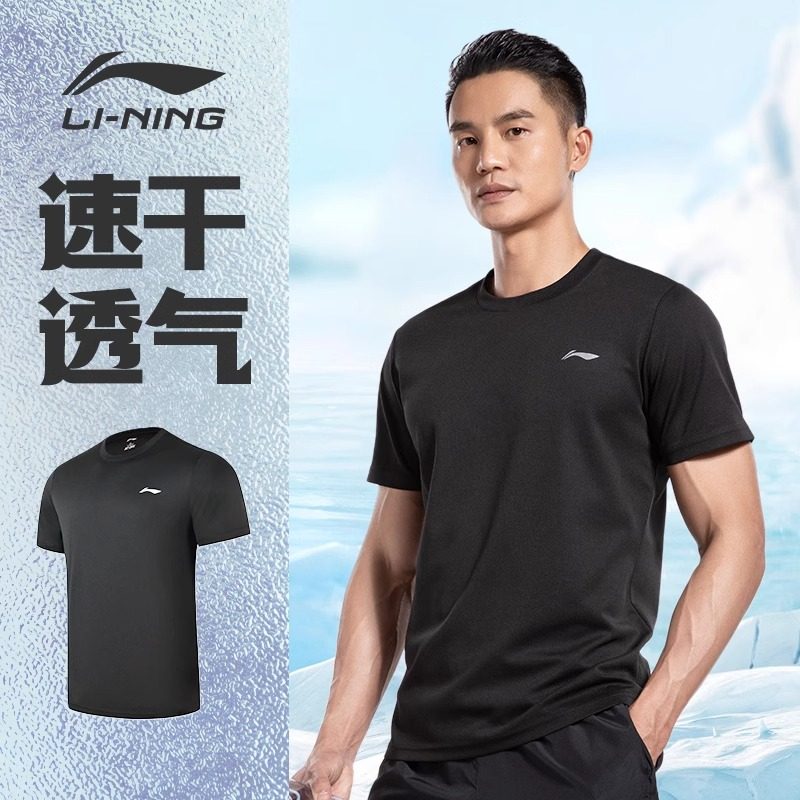 李宁短袖T恤男夏季新款运动宽松休闲健身跑步吸湿凉爽透气速干衣