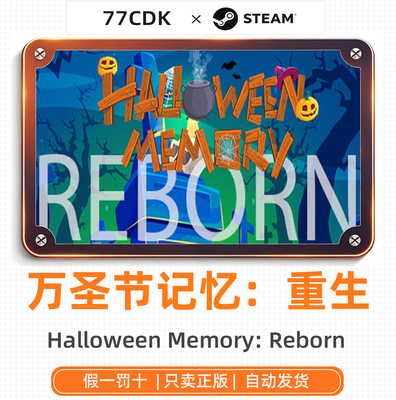 万圣节记忆：重生正版Steam游戏CDKey激活码自动发货Halloween Me