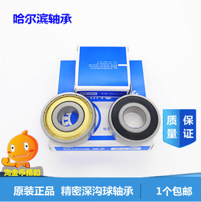 HRB哈尔滨轴承6409 6410 6411 6412 6413 6414 6415 6416 417 418