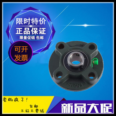 带座外球面轴承凸台圆形座UCFC201 202 203 204 205 206 207 208