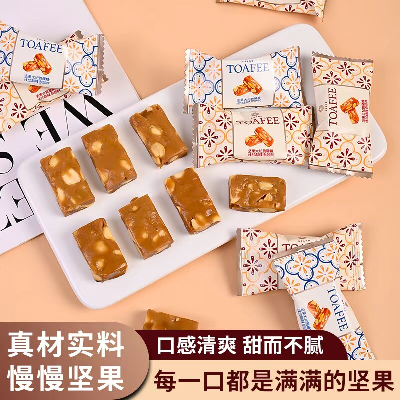 京特坚果太妃脆硬糖散装称重完整果仁高颜值办公室休闲零食喜糖