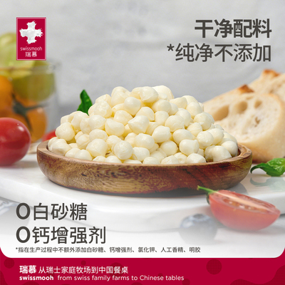 瑞慕瑞士进口莫兹瑞拉小酪球原制马苏里拉奶酪商用500g