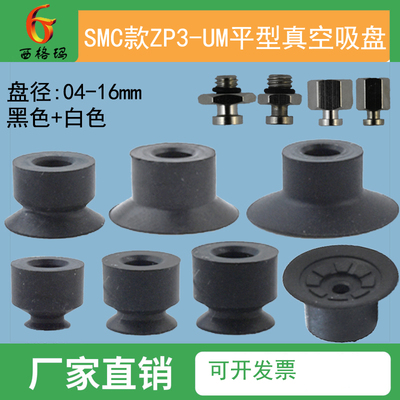 smc机械手真空吸盘