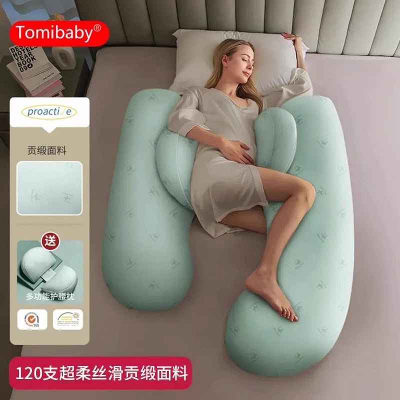 TomiBaby孕妇枕高奢贡缎护腰枕头三合一夹腿护肚托腹孕期舒适睡眠