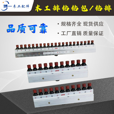 木工排钻钻包钻排11轴21轴22轴建盛南兴极东多排钻中轴边三轴配件