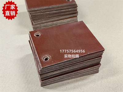 FAST 连杆隔板 PNZ63246 新龙剑杆织机 纺织机械配件