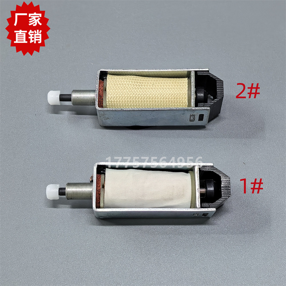 P401 C401 P1001电磁铁 2589012 K88剑杆织机 纺织机械配件