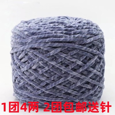 中粗线三股光泽手工编织金丝绒