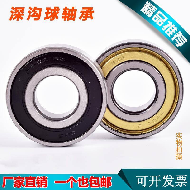 哈尔滨深沟球轴承6308 6309 6310 6311 6312 6313Z RZ 2Z ZZ 2RS_虎窝淘