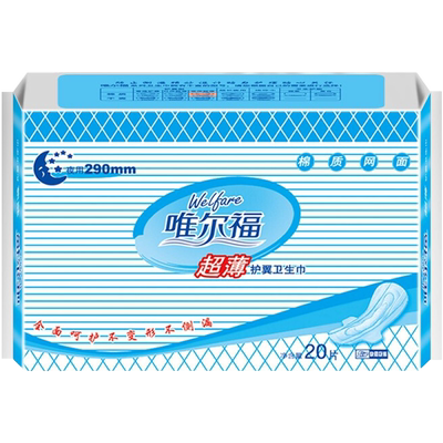 维尔福超薄带护翼棉柔夜用