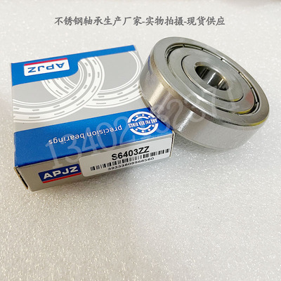 不锈钢轴承 S 6403 6404 6405 6406 6407 6408 6409 6410 6412 ZZ