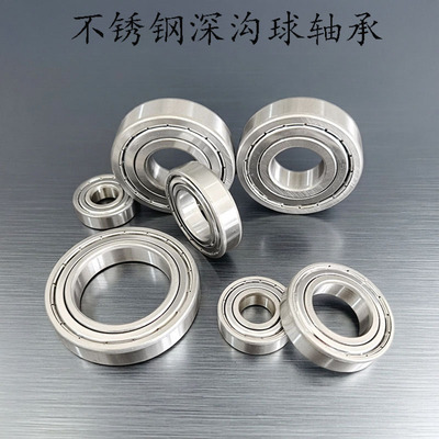 不锈钢深沟球轴承 S6411 6412 6413 6414 6415 6416 6417 6418 ZZ