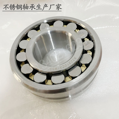 不锈钢调心滚子轴承 S21317 S21318 S21319 S21320 S21322 S21324