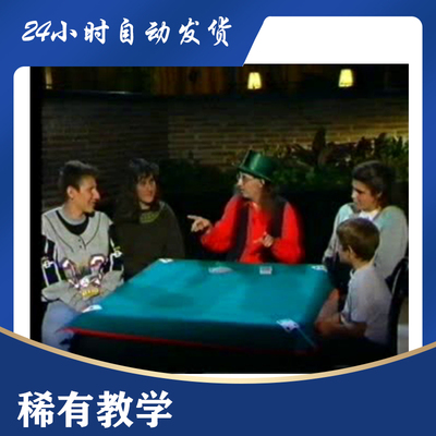 1973年FISM纸牌魔术冠军 Juan Tamariz - The Tamariz Lecture