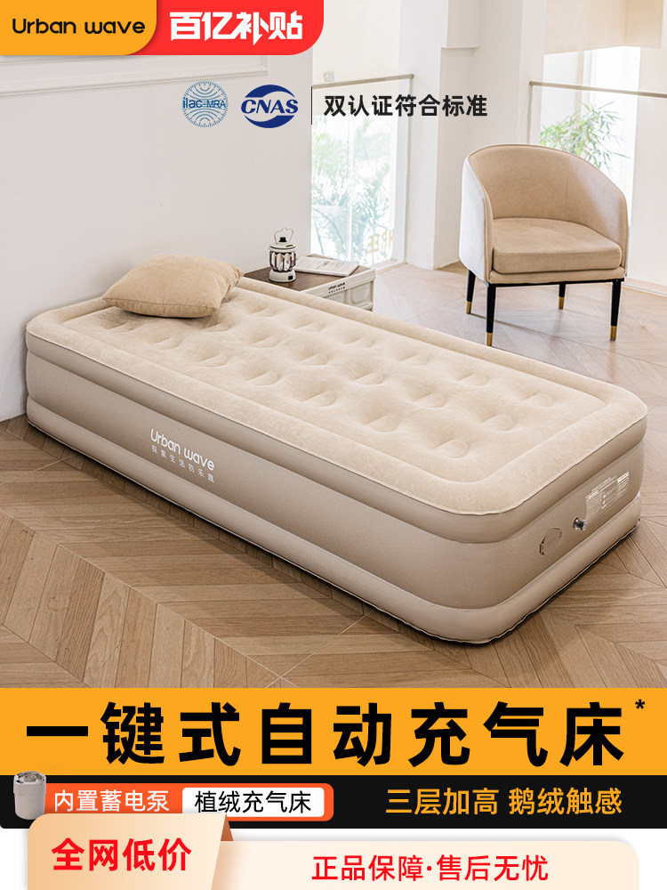 City Waves Inflatable Mattress Fully Automatic Inflatable Bed Outdoor ...
