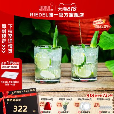 【多功能杯】RIEDEL Shadows威士忌对杯白兰地烈酒软饮杯水杯礼物