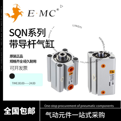 亿太诺EMC薄型气缸SQN100-5-10-15-20-25-30-35-40-45-50-75-100