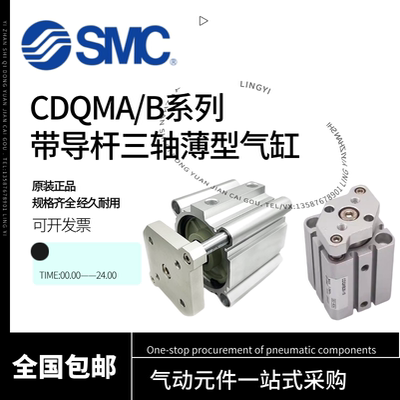 SMC薄型挡板缸CQMA/CDQMB12/16/20/25-10-15-20-30-40-50-75-100