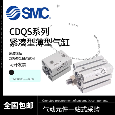 SMC薄型缸CDQSB/CQSB12-5-10D-15-20-25-30-35-40-50-75D/DC/DM