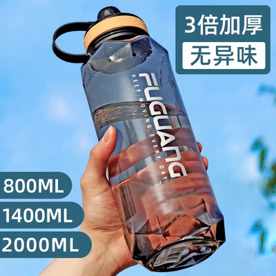 富光太空杯耐高温耐摔