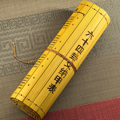 周易易经64卦爻纳甲速查竹简易经六十四卦八宫纳甲表分宫卦象次序