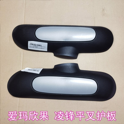 爱玛电动车欣果321平叉护板