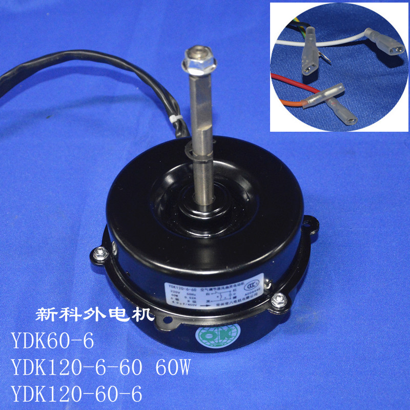 适用新科 3匹 5匹外机风机电机 YDK60-6 YDK120-60-6 YDK-60W-6_虎窝淘