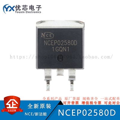 NCEP02580D TO-263-2 N沟道 250V 80A 功率MOSFET场效应管 原装