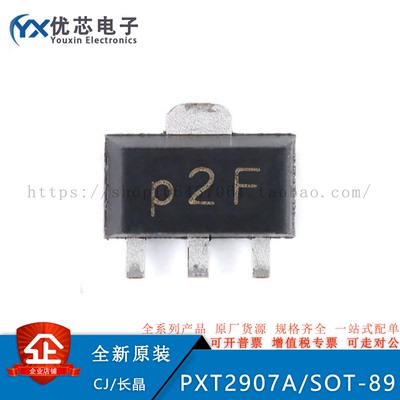 PXT2907A p2F SOT-89 60V 600mA PNP晶体管三极管 5只 原装现货