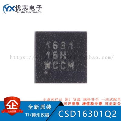 CSD16301Q2 WSON-6单通道9mΩ 25V N沟道 NexFET 功率MOSFET 原装