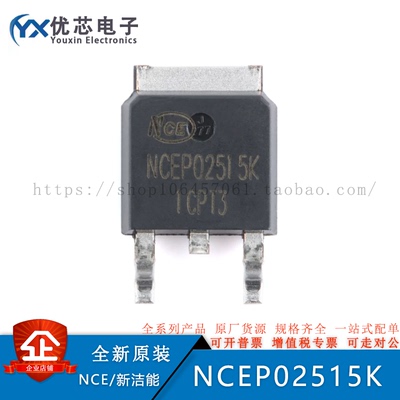 NCEP02515K TO-252-2 N沟道 250V 15A功率MOSFET场效应管 原装