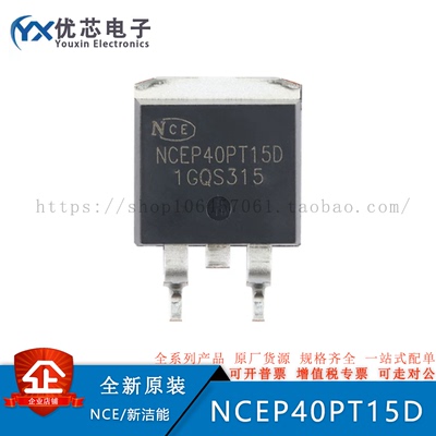 NCEP40PT15D TO-263-2 P沟道 40V 150A 功率MOSFET场效应管 原装