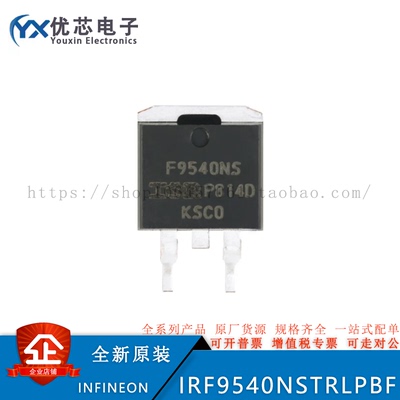 IRF9540NSTRLPBF TO-263-3 P沟道 -100V/-23A贴片MOSFET 原装现货