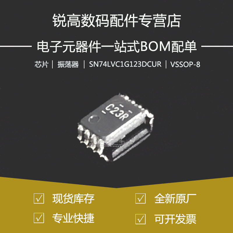 全新原厂 SN74LVC1G123DCUR贴片VSSOP-8单稳态多谐振荡器芯片IC_虎窝淘